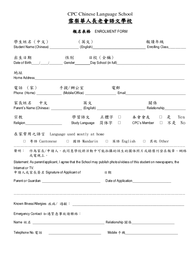 Fillable Online Enrollment / Chinese Enrollment Forms Fax Email Print ...