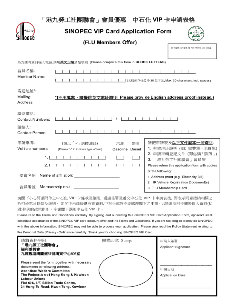 Fillable Online VIPSINOPEC VIP Card Application Form Fax Email Print ...