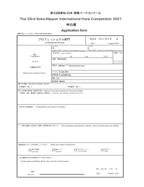 Fillable Online Application form - harp-japan.com Fax Email Print ...