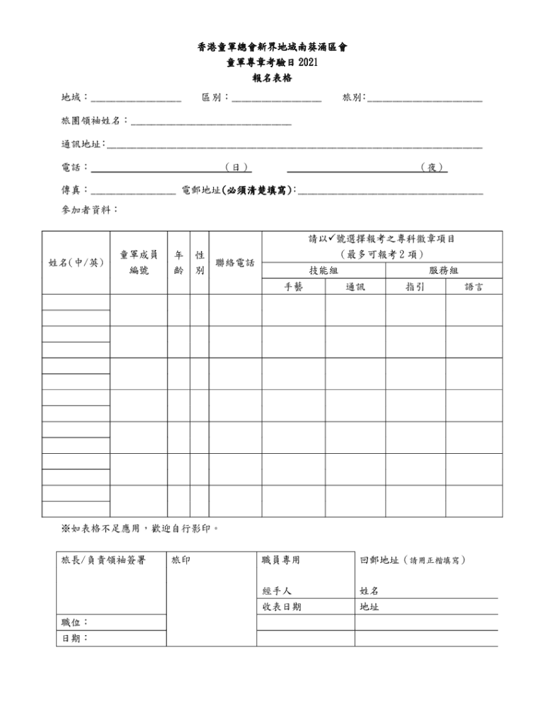 Fillable Online Rev. Rul. 2021-2 - IRS tax forms Fax Email Print ...