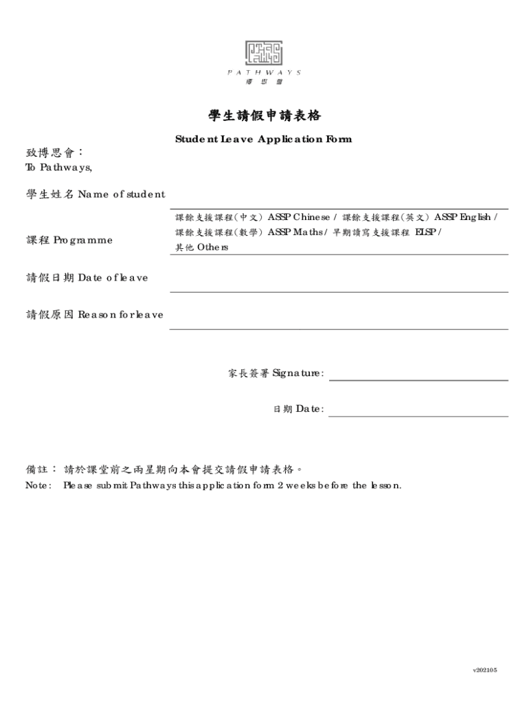 Fillable Online student-leave-application-form-20210513.docx Fax Email ...