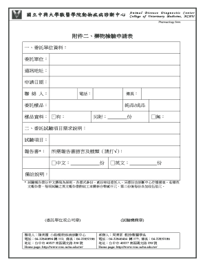 Fillable Online addc nchu edu Pharmacology form. ??????????????? - addc ...