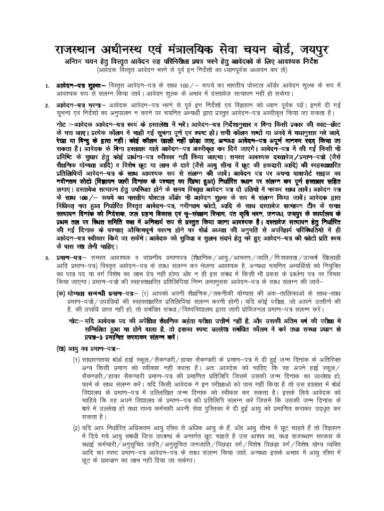 Fillable Online Detail Application Cum Scrutiny form.docx Fax Email ...