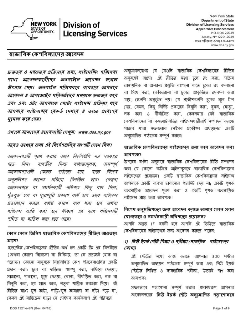 Fillable Online dos ny Page 1 New York State Department of State ...