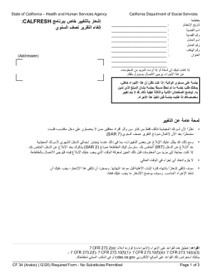 Fillable Online CF 34 (12/20) - CalFresh Notice of Change. CF 34 (12/20 ...