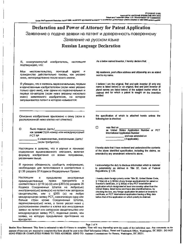 Fillable Online omb.reporticr202011/0651/006PTO/SB/107 Declaration for ...