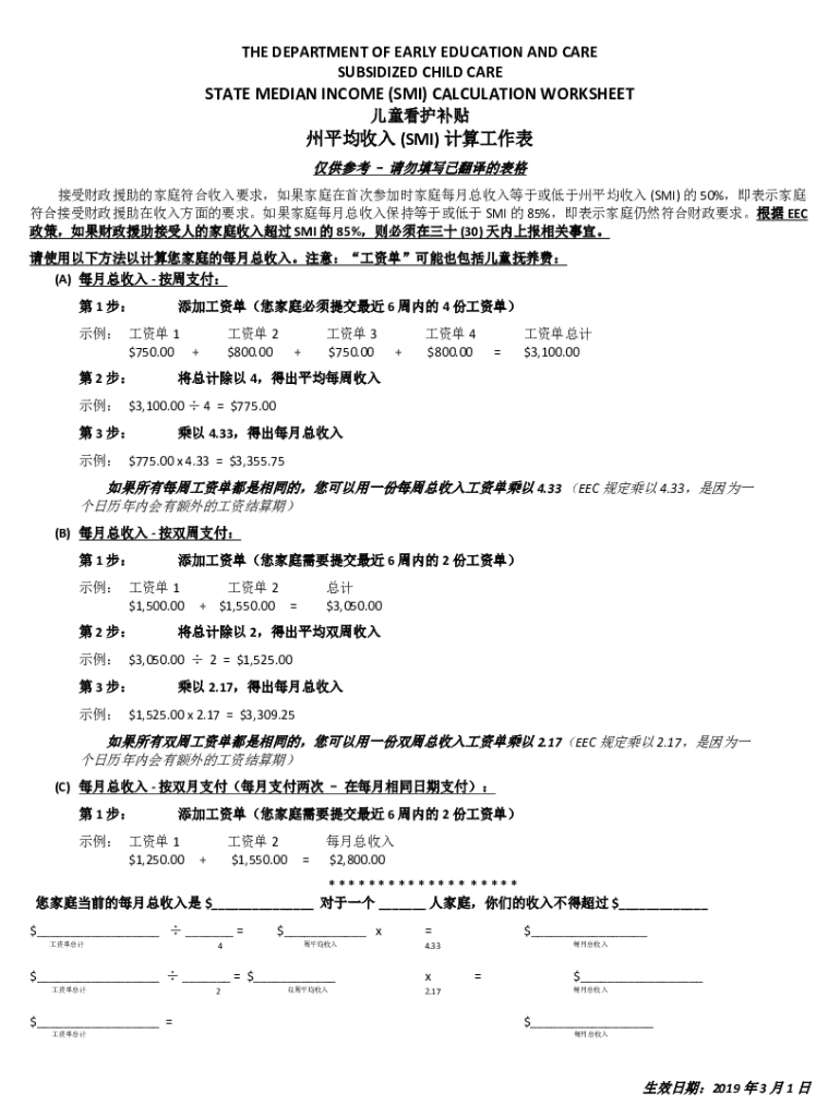 Fillable Online STATE MEDIAN INCOME (SMI) CALCULATION WORKSHEET... Fax ...