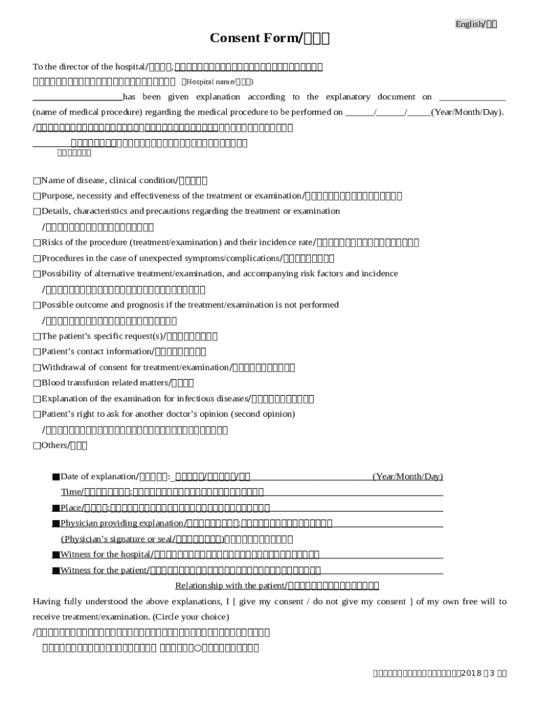 Ined Consent Guidance - How to Prepare a Readable Consent Doc Template ...