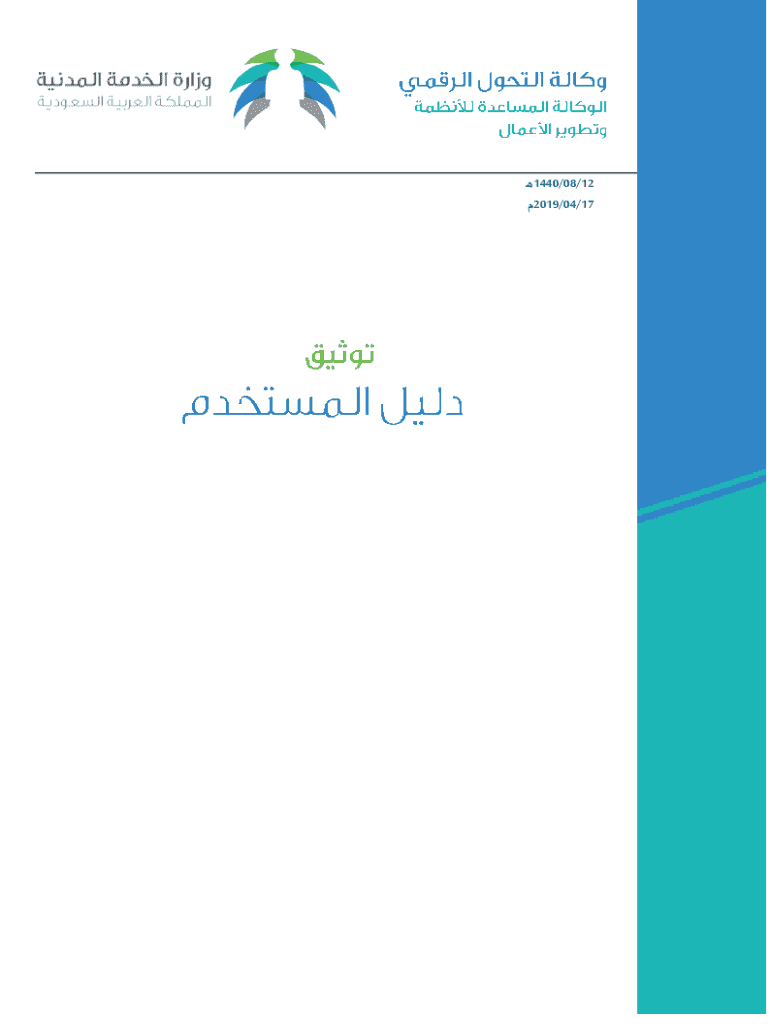 Fillable Online 1440/8/12 Hijri as Gregorian and Solar date Fax Email ...