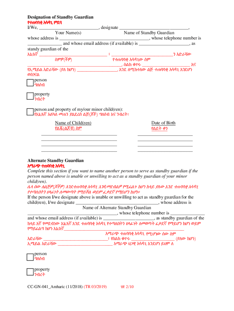 Fillable Online www.courts.state.md.ussitesdefaultPARENTAL DESIGNATION ...