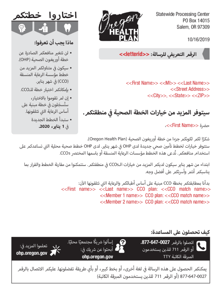 Fillable Online apps state or OHP 2832 D CCO 2.0 Choice Letter ARABIC ...