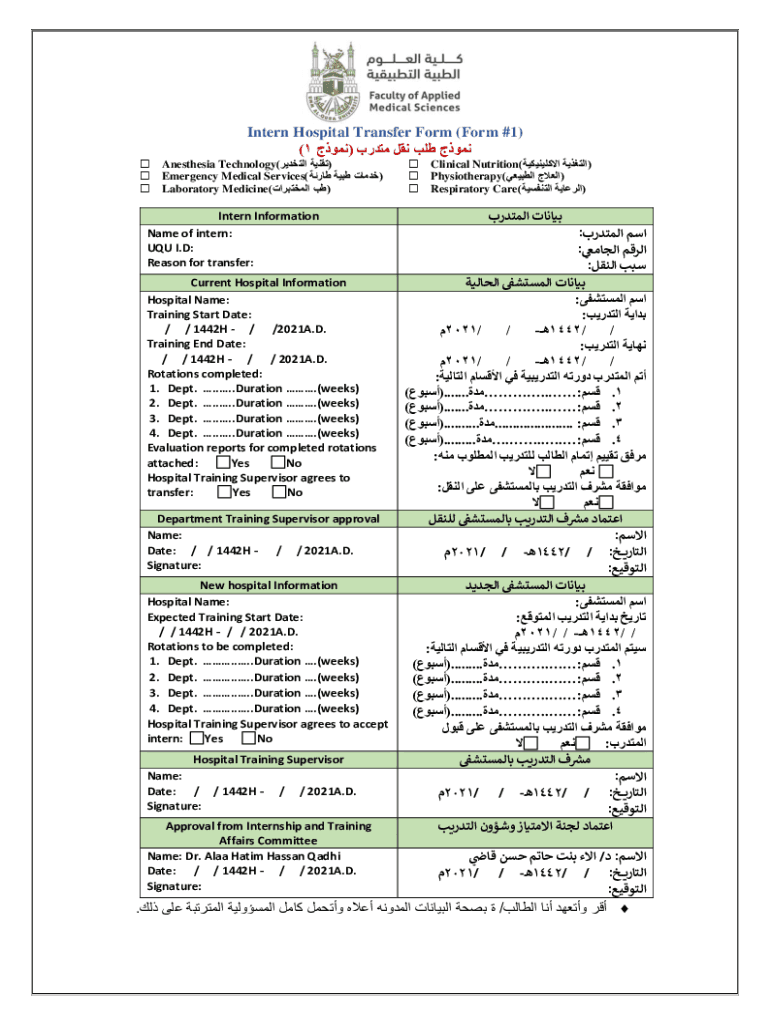 Fillable Online drive uqu edu Hospital Transfer Form - Fill and Sign ...