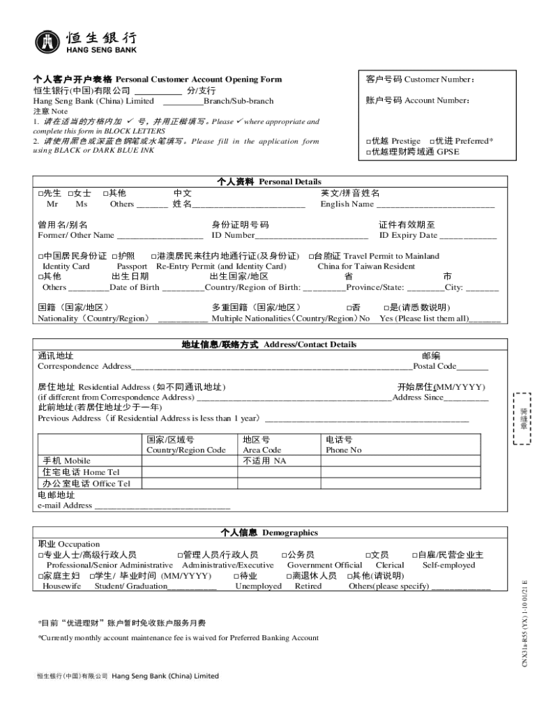 Fillable Online Personal Customer Account Opening Form ... Fax Email ...