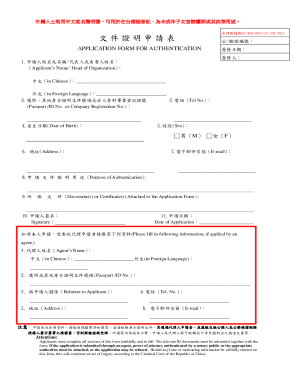 Fillable Online For Official Use Only Application Form - Fill Online ...