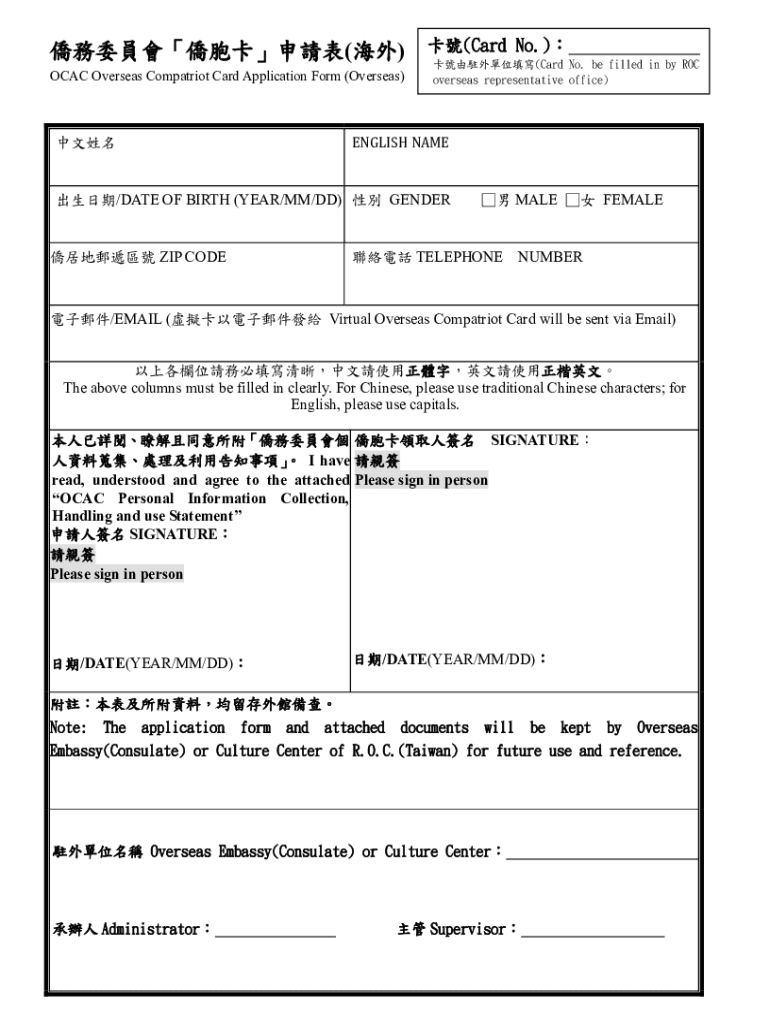 Fillable Online OCAC.R.O.C.(Taiwan)Application for Overseas Compatriot ...