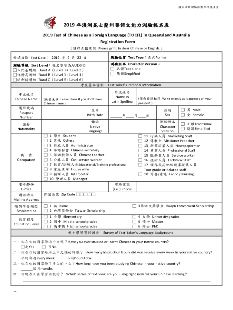 Fillable Online Introduction to 2019 Test of Chinese as a Foreign ...