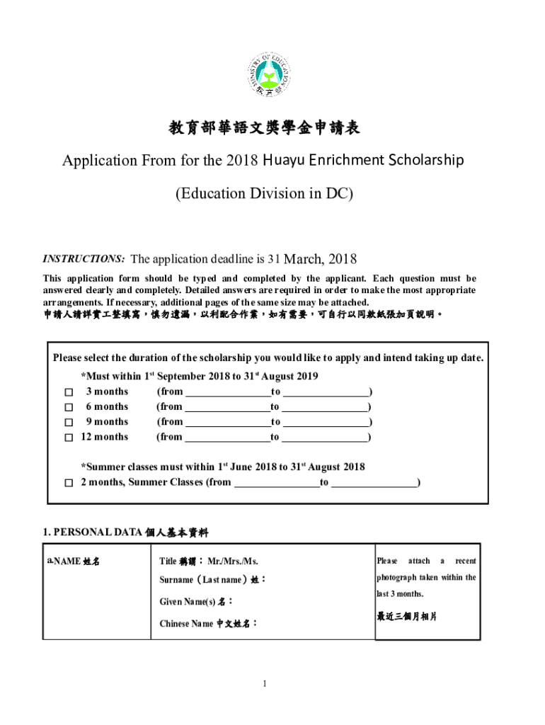 Fillable Online Huayu Enrichment Scholarship - Application ...