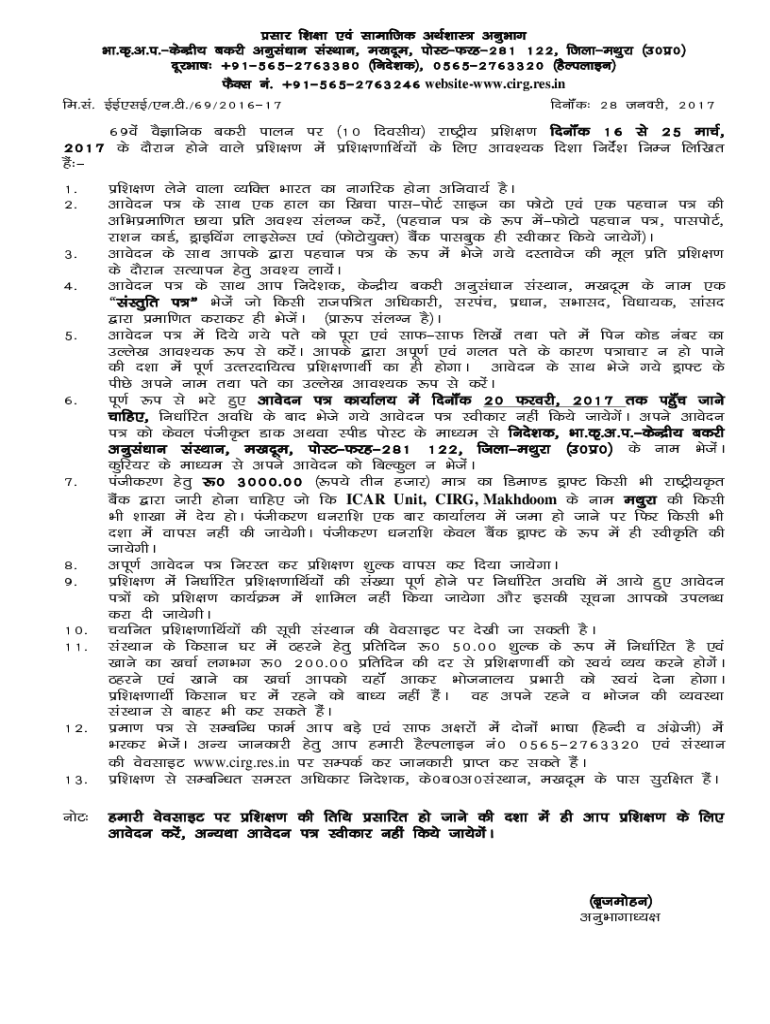 Fillable Online 69osa oSKkfud cdjh ikyu ij 10 fnolh; jkVh; izf'kk.k ...