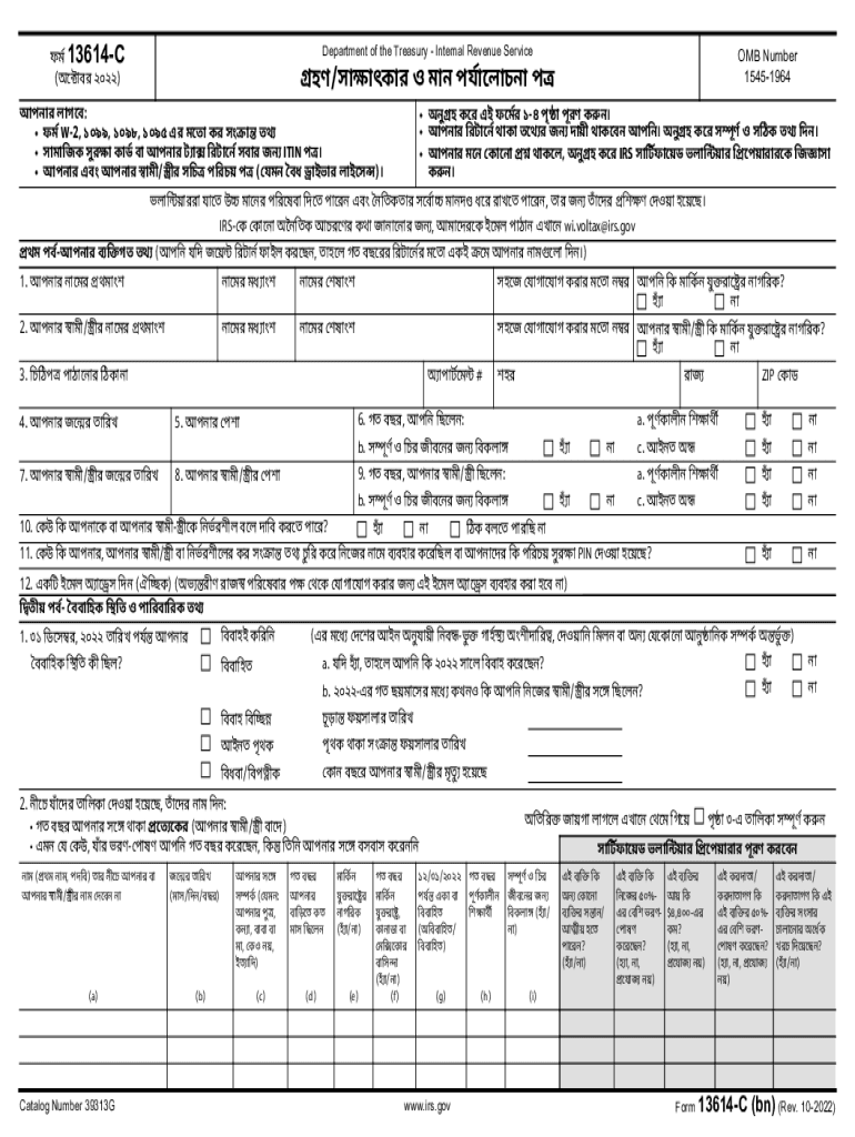 Fillable Online Form 13614-C (bn) (Rev. 10-2022). Intake/Interview & Quality Review Sheet ...