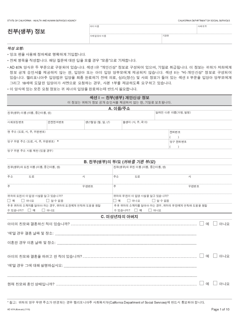 Fillable Online AD 67A Korean Fax Email Print - pdfFiller
