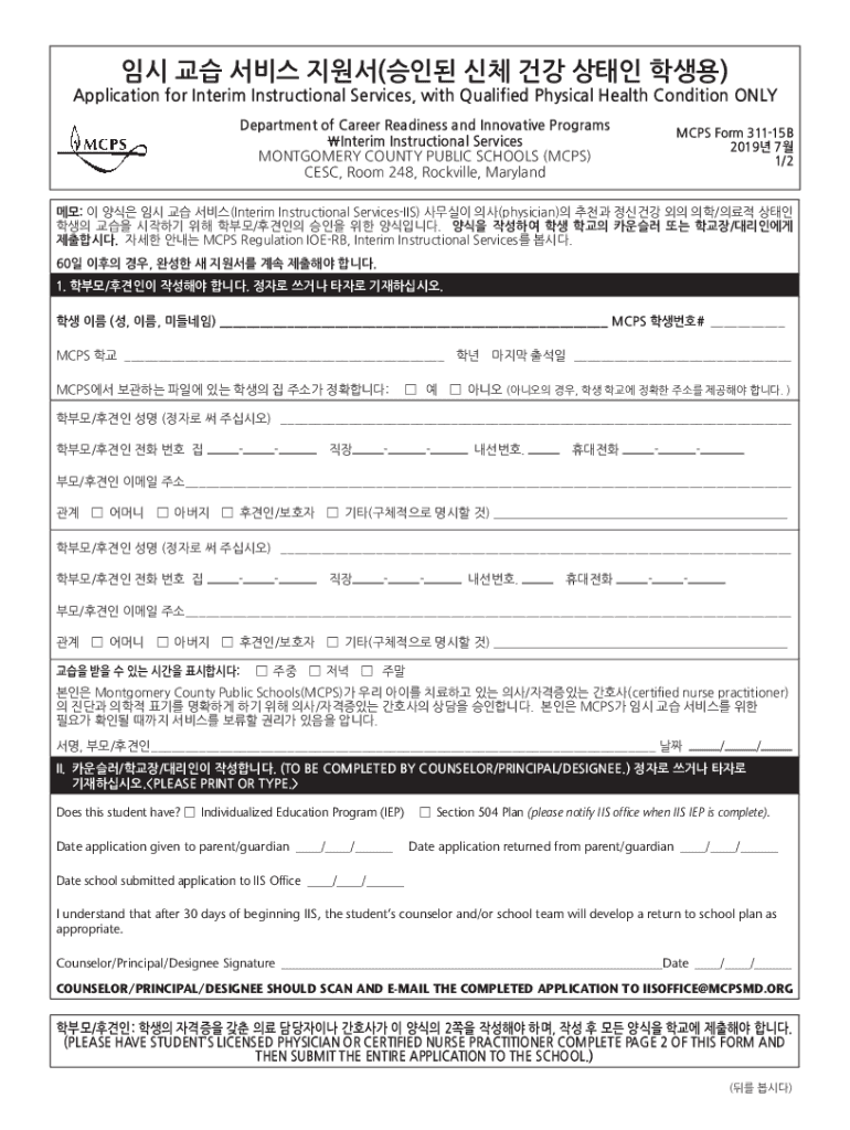 Fillable Online ww2.montgomeryschoolsmd.orgdepartmentsformsMCPS Form 311-15E Page 1 of 2 ...