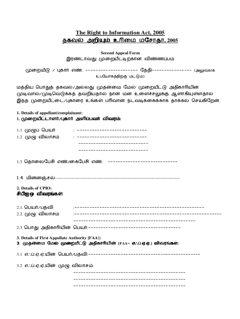 Fillable Online Second-Appeal-Form-tamil Fax Email Print - pdfFiller