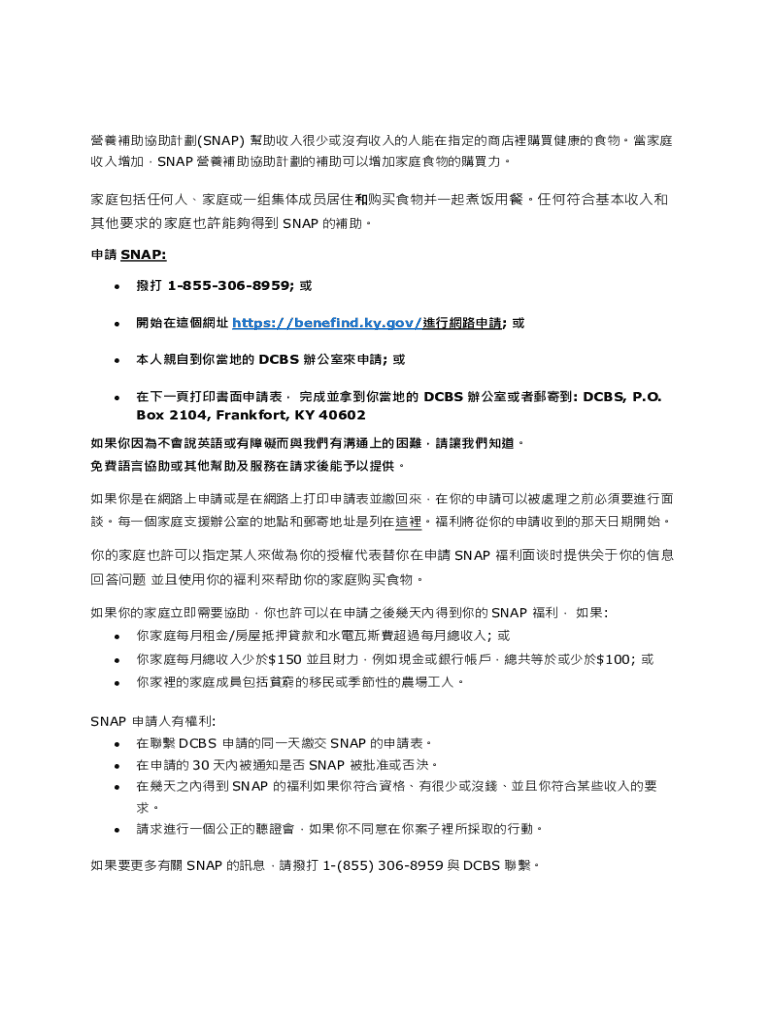 Fillable Online Kentucky SNAPProgramskynect BenefitsSupplemental ...