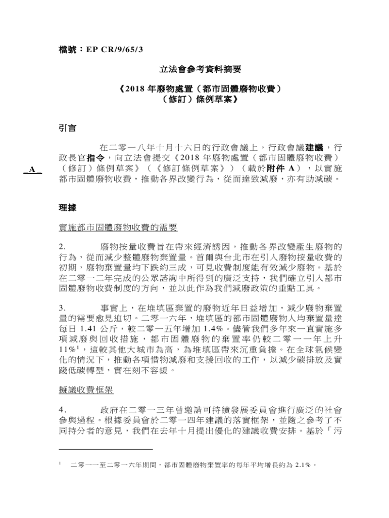 Fillable Online Laserfiche WebLink - IIS Windows Server - City of Rohnert Park Fax Email Print ...