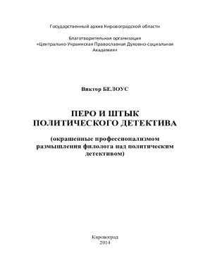 Fillable Online Articles Summary Fax Email Print - pdfFiller