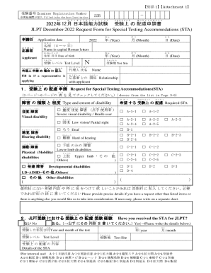 Fillable Online JLPT December 2022 Request Form for Special Testing ...