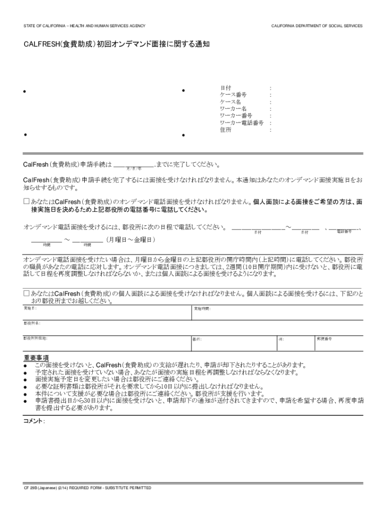 Fillable Online CalFresh - Eligibility and Issuance Requirements Fax ...
