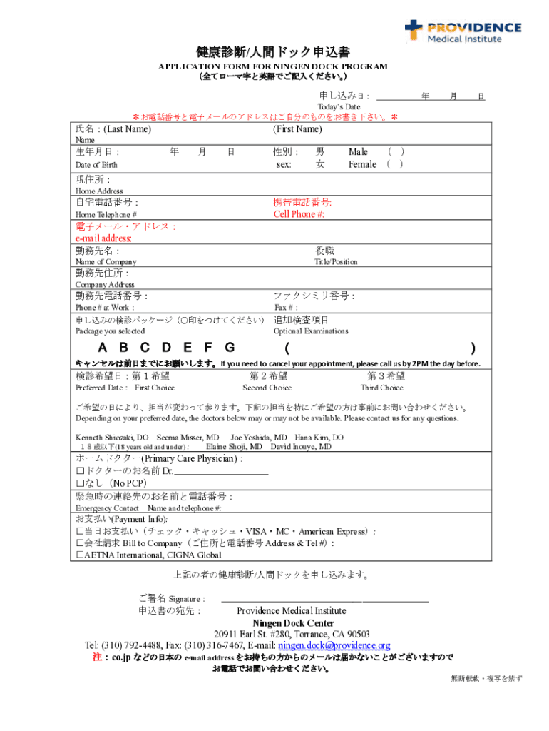 Fillable Online 2019 Application Form.docrevised - Providence Fax Email ...