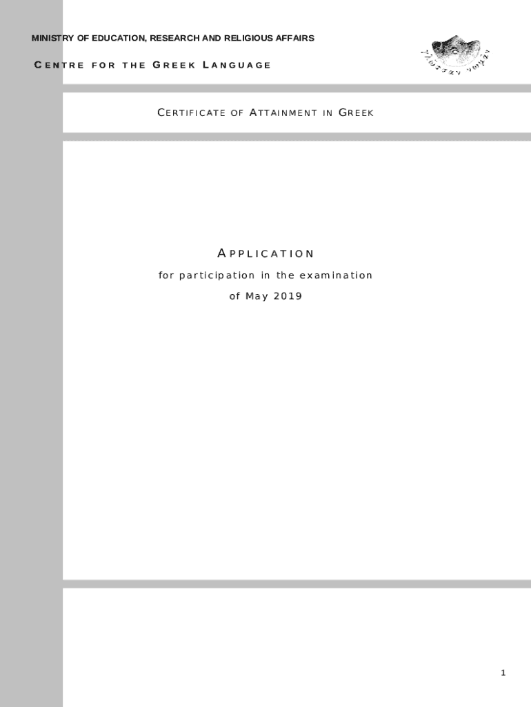 Certificate of Attainment in Greek Doc Template | pdfFiller