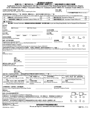 Fillable Online ? ? ? - Administrative Officer - Civil Service Bureau ...