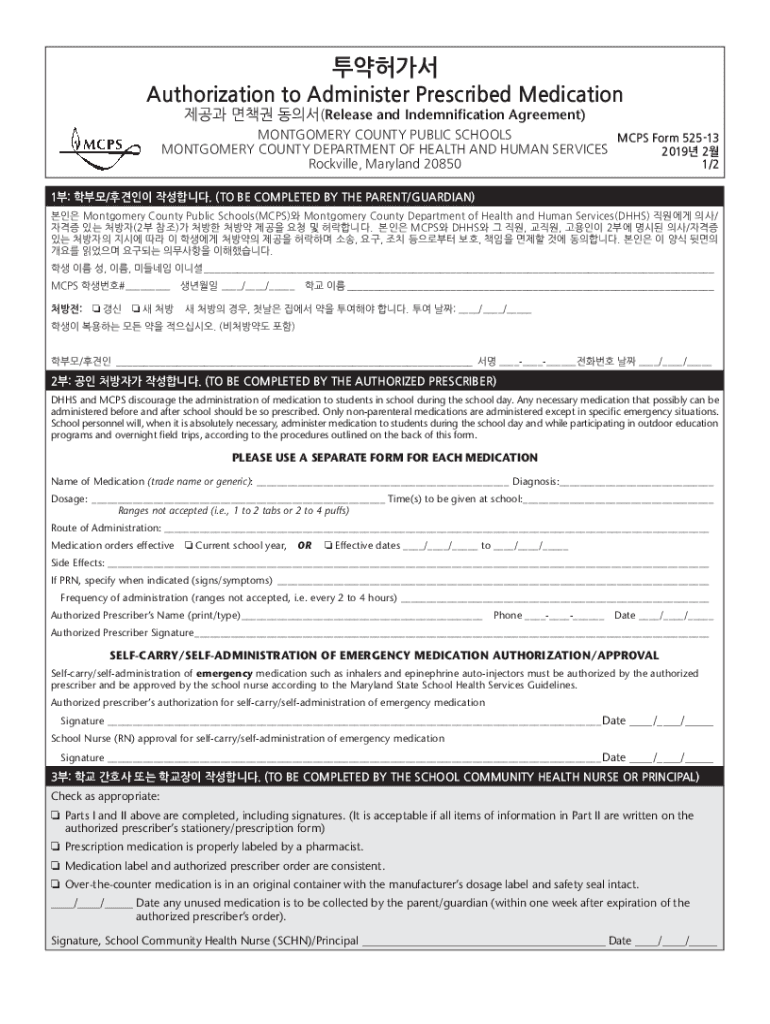 Fillable Online Mcps Form 525 13 - Fill Online, Printable, Fillable, Blank Fax Email Print ...