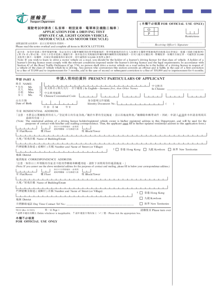 Fillable Online Application for a Driving Test (Private Car, Light ...