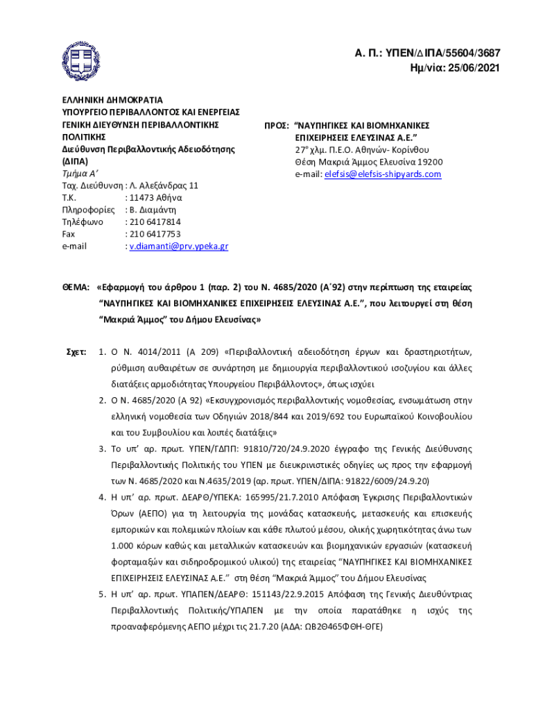 Fillable Online HELLENIC REPUBLIC MINISTRY OF ENVIRONMENT, ENERGY ... Fax Email Print - pdfFiller