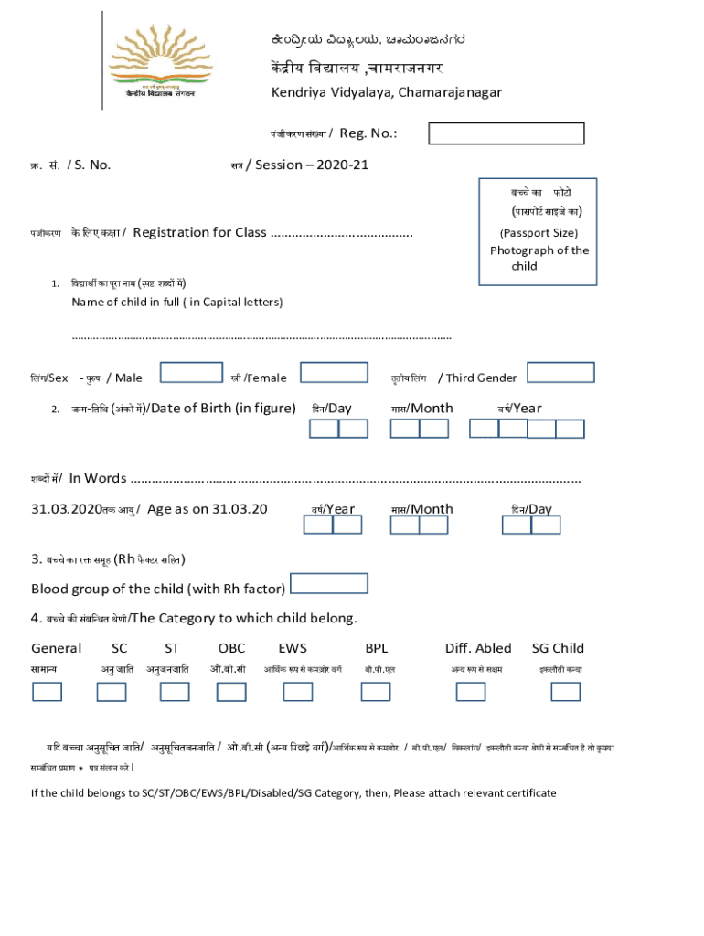Fillable Online KV Chamarajanagar Online Admission Form 2022-23 Fax ...