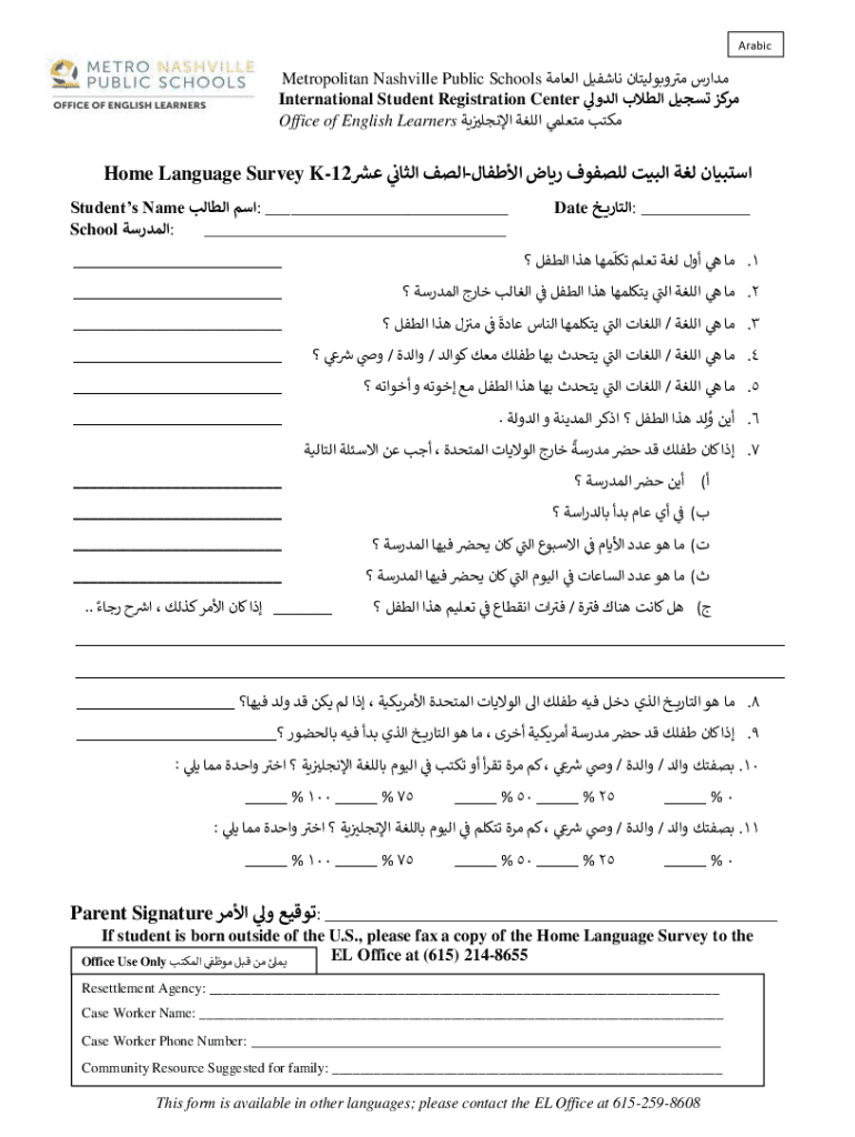 Fillable Online ELL OFFICE - Metro Nashville Public Schools Fax Email Print - pdfFiller