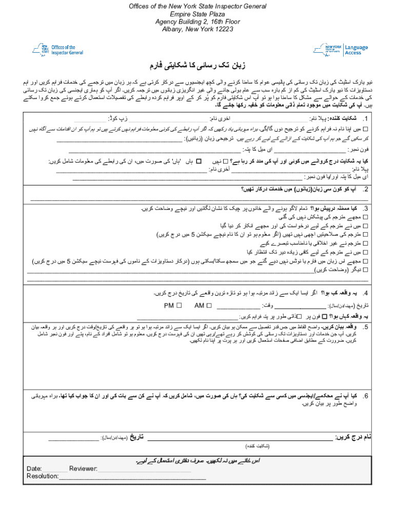Fillable Online Report allegations of misconduct in state government Fax Email Print - pdfFiller