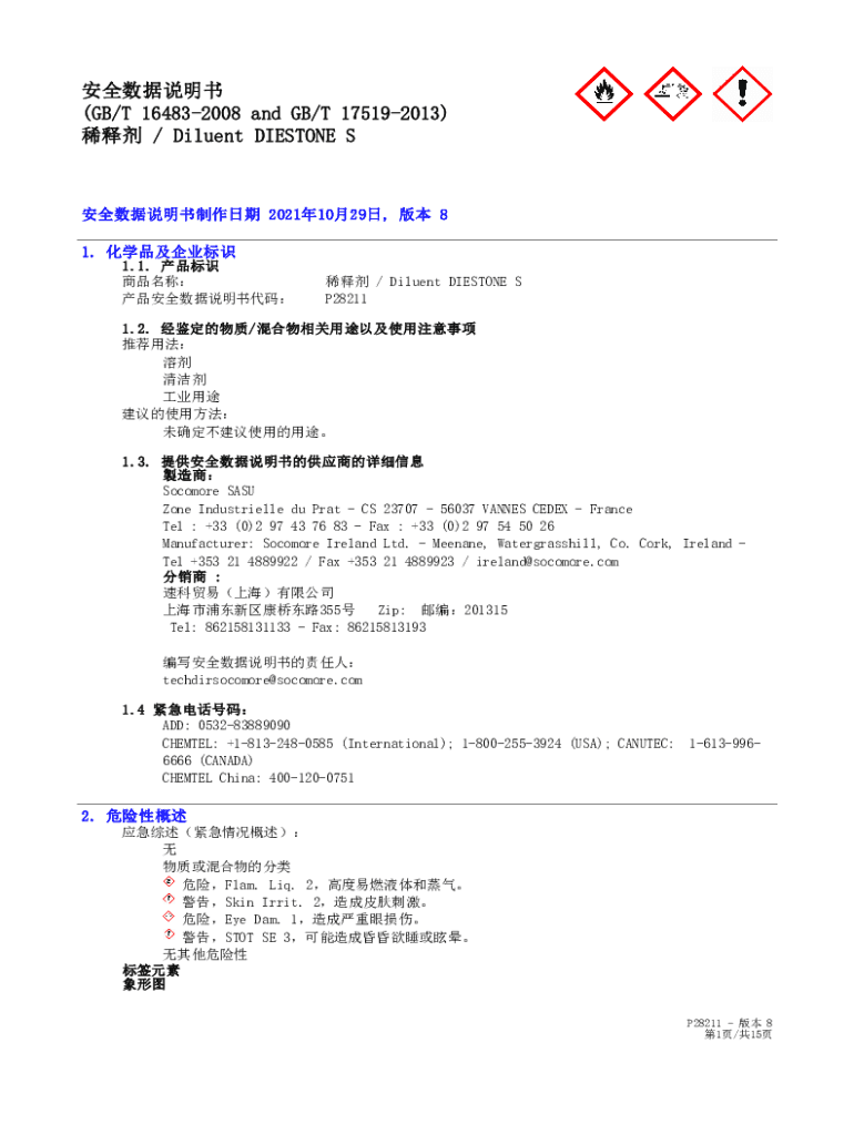 Fillable Online CLEANING SOLVENT DIESTONE DLS- 1 GALLON JUG Fax Email ...