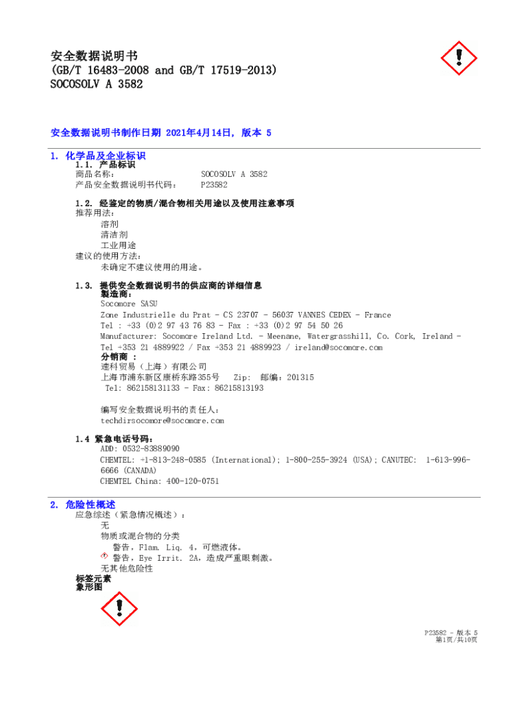 Fillable Online socosolv a3582 - SAFETY DATA SHEET - ips-group.dk Fax ...