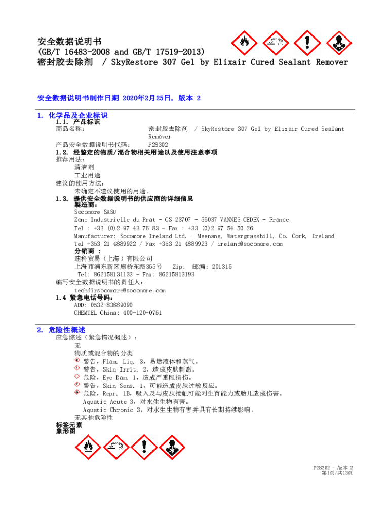 Fillable Online SkyRestore 307 Gel by Elixair Cured Sealant Remover Fax ...