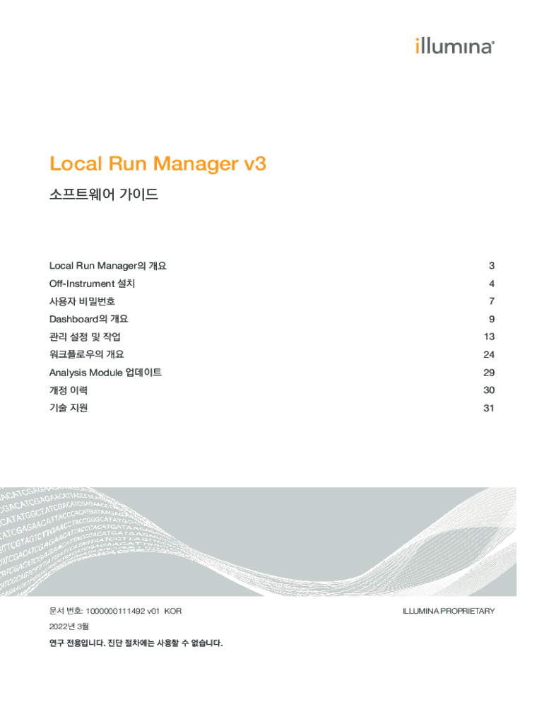 Fillable Online Local Run Manager v3Software Guide Translated into Korean. Local Run Manager v3 ...