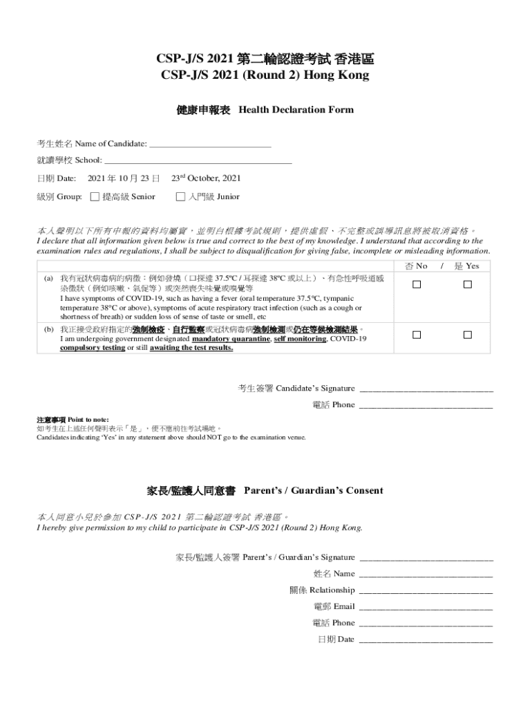 Fillable Online assets hkoi Hong Kong: Updated Health Form for Inbound ...