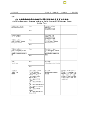 Fillable Online Official 406 MHz EPIRB Registration Form - Reginfo.gov ...