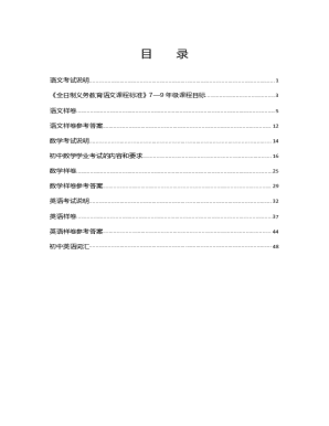 Fillable Online Math Riddles: Only High IQ Genius Can Solve These Fax ...