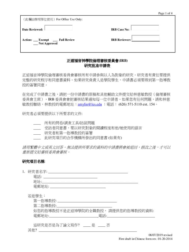 Fillable Online Protection of Human Rights in Research Committee (PHRRC ...