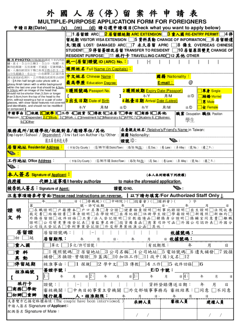 Fillable Online Oia Npust Edu Multiple Purpose Application Form For Foreigners Pdf Scribd Fax