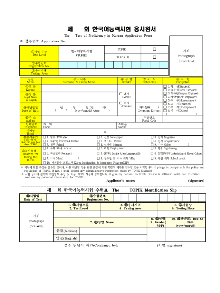Fillable Online All About TOPIK Test - The Complete Guide Fax Email ...